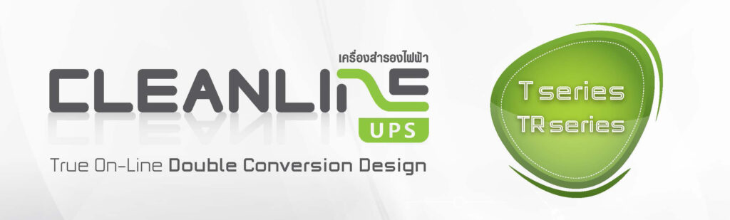 CLEANLINE UPS True On-Line Double Conversion Design เครื่องสำรองไฟฟ้า ...